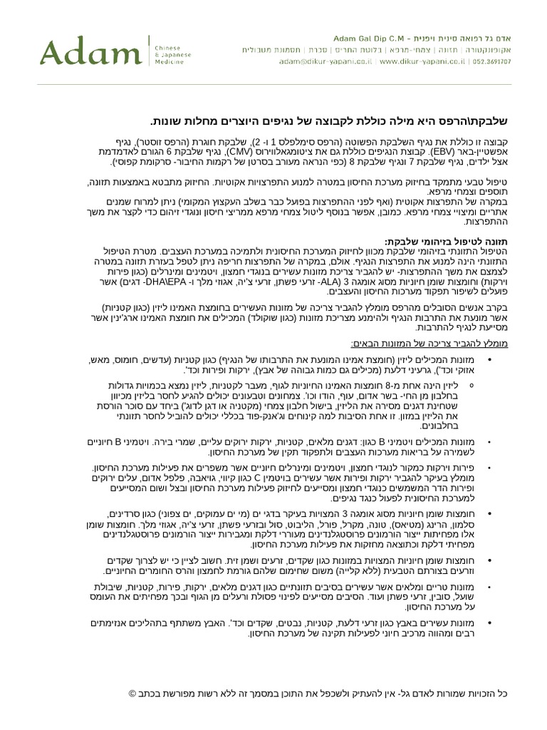 Herpes Ebv CMV Recommendation | PDF