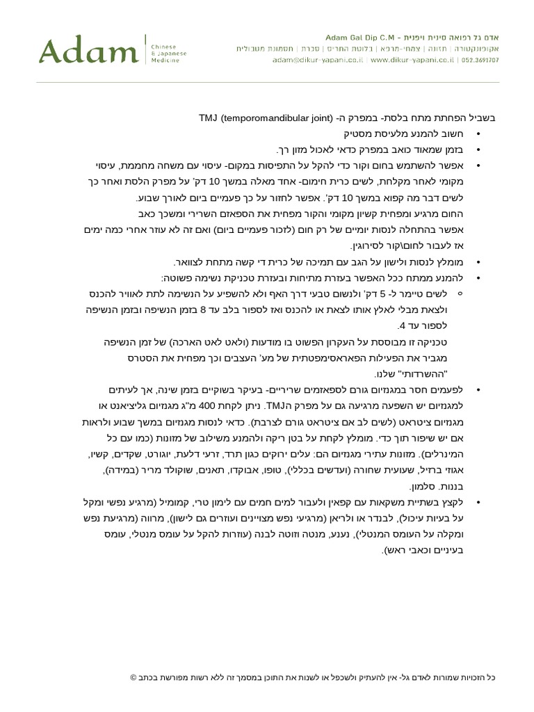 TMJ Stress - Home Care | PDF
