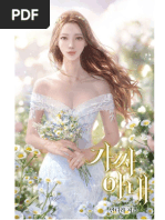 132 No Digas Que Me Amas | PDF