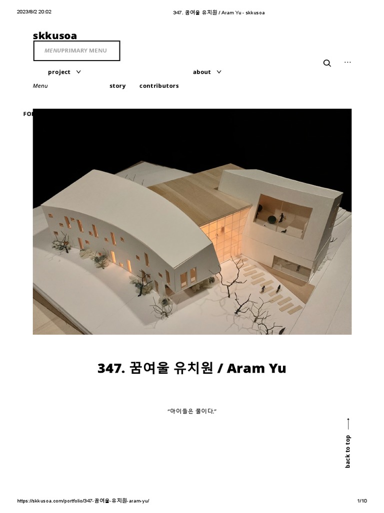 347. 꿈여울 유치원 - Aram Yu - Skkusoa | PDF