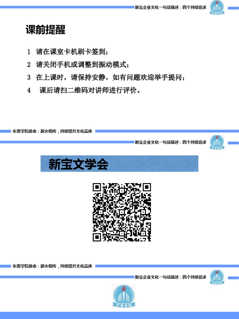 SPC&MSA基础知识 (研发中心开发工程师部门经理） | PDF