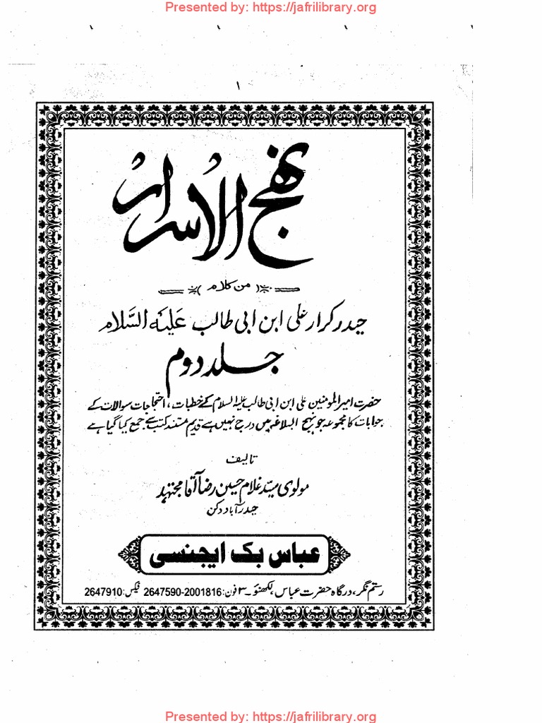 Urdu Nahjul Israr Vol 02 Part 1 by Molvi Syed Ghulam Hussain Raza Aqai Mujtahid | PDF