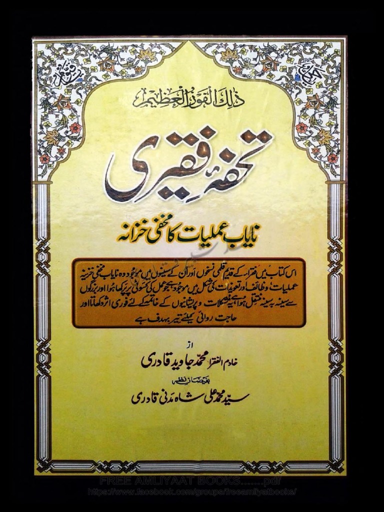 Tohfa e Faqeeri PDF | PDF