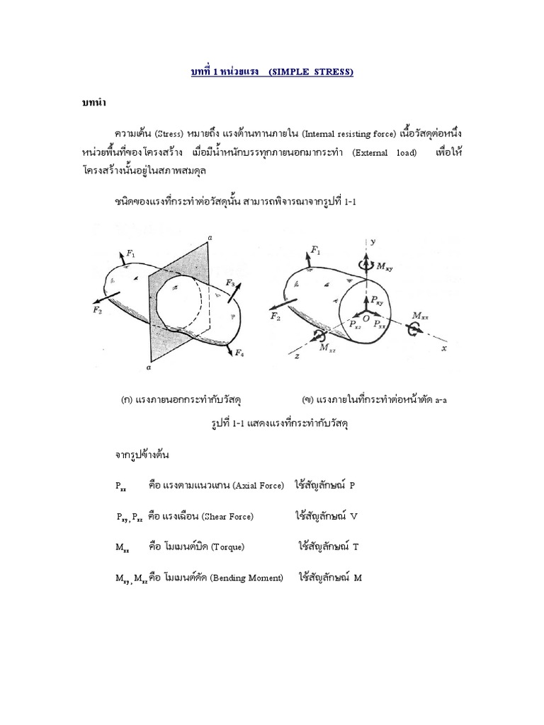 Understanding Stress Types in Mechanics | PDF | Stress (Mechanics) | Mechanical Engineering