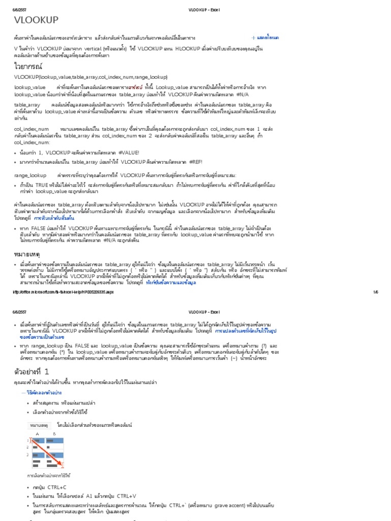 Vlookup - Excel | PDF
