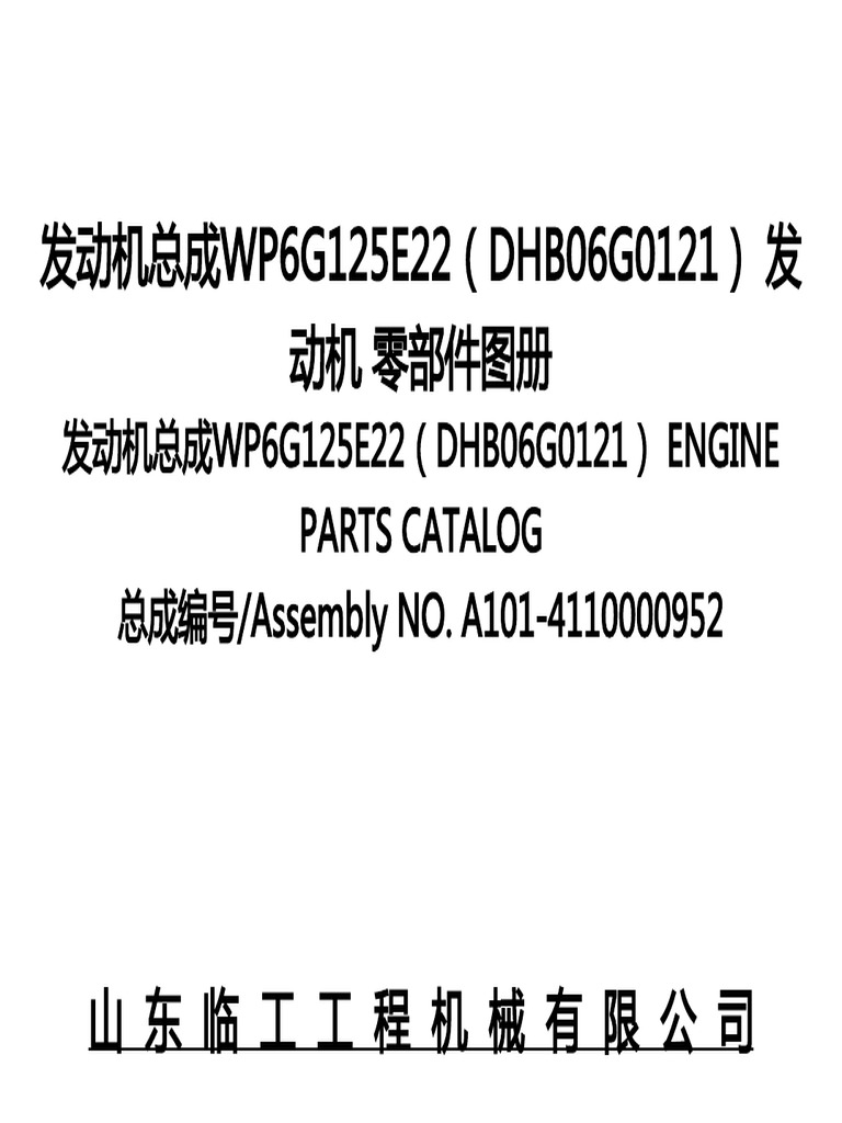 A101-4110000952 | PDF