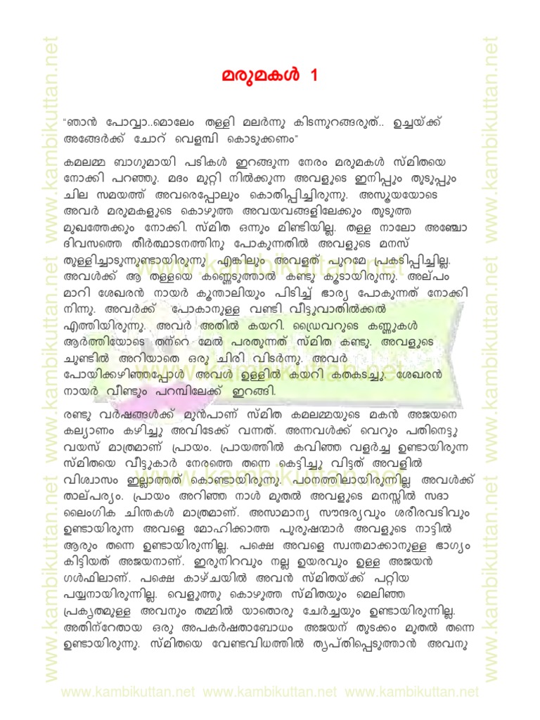 Marumakal Kambi Novel | PDF
