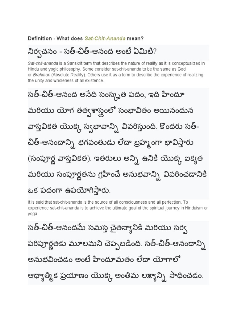 DefinitionSat Chit Ananda | PDF