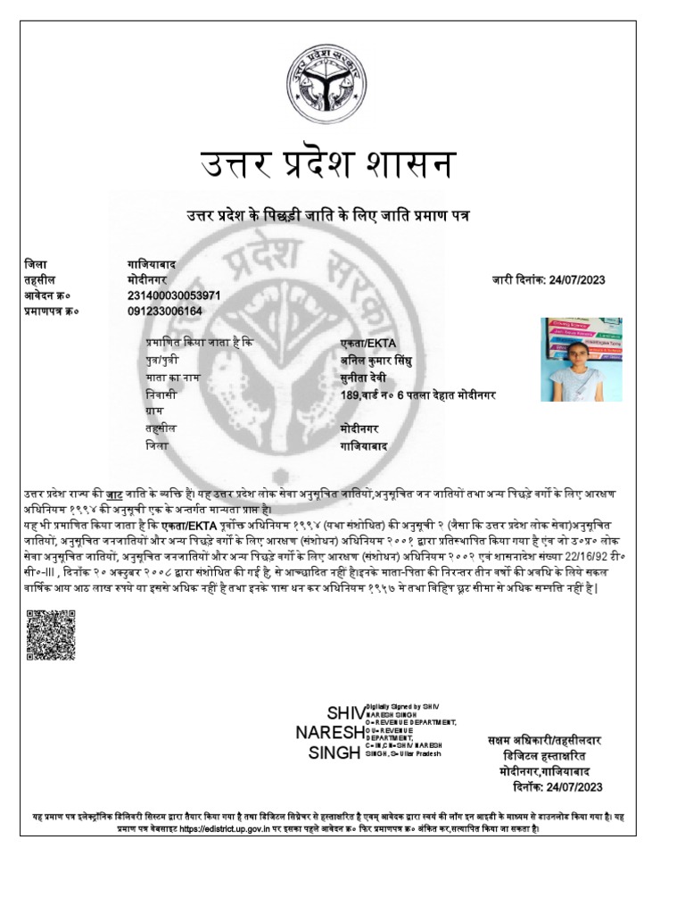 Ekta Jaat Jati | PDF