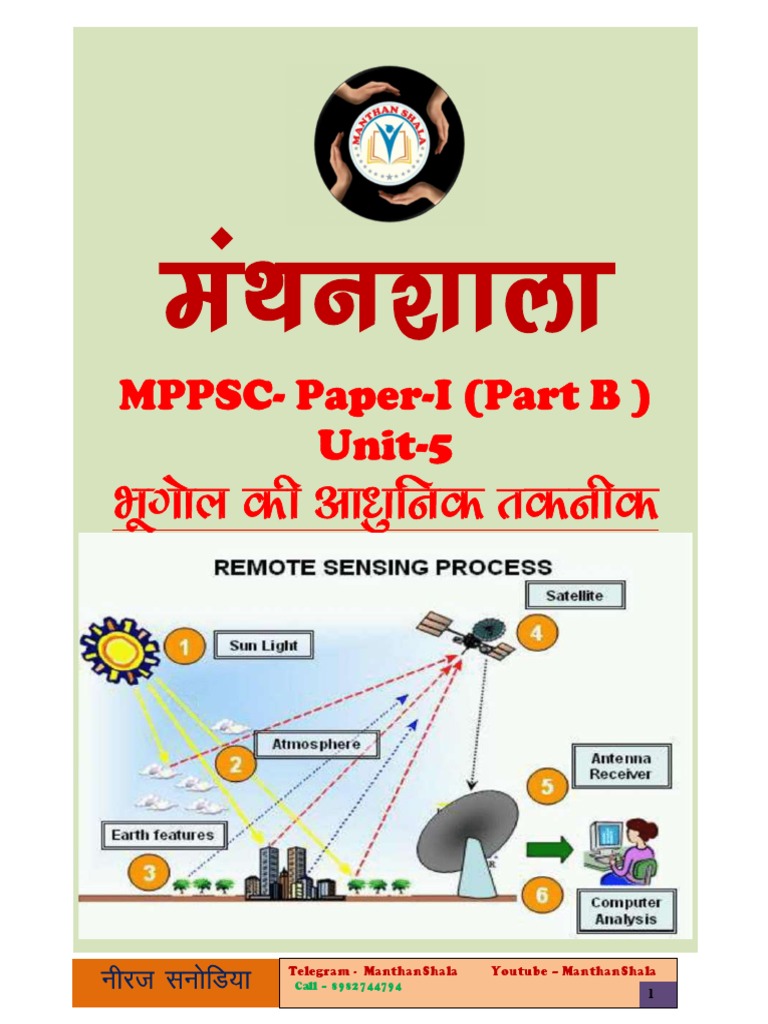 PPr1-B (Unit 5) GPS GIS Remote Sensing | PDF