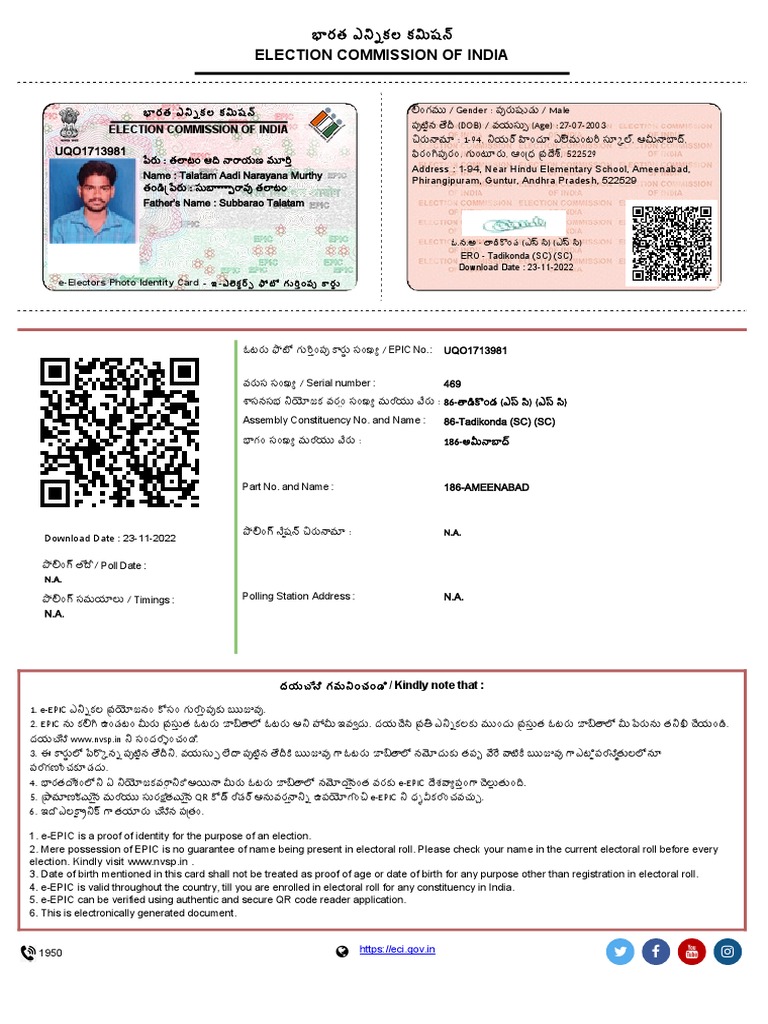 E Epic Uqo1713981 Pdf