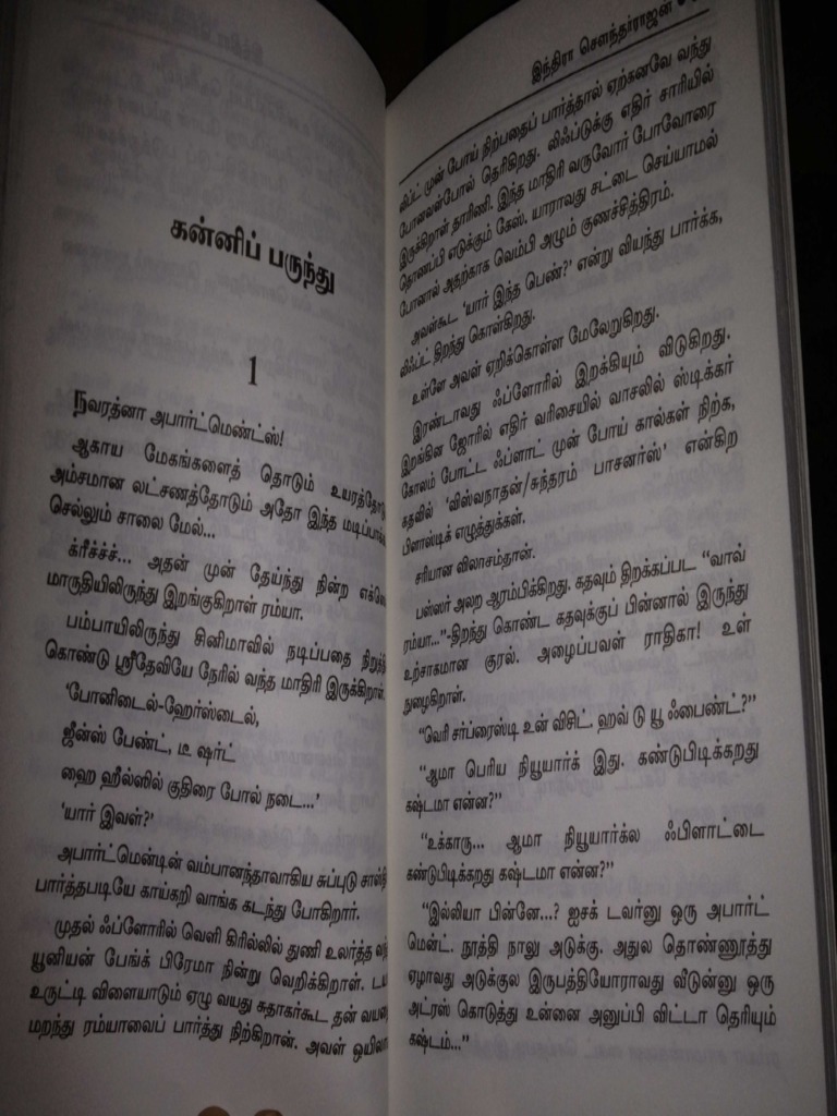 Kannip Parunthu by Indra Soundar Rajan | PDF