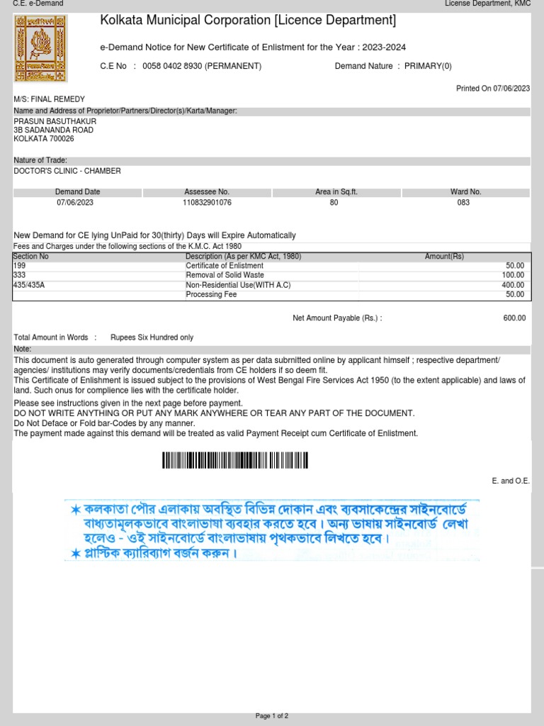 Doctor Chamber | PDF | License | Payments