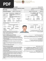 Emirates NBD TT Form | PDF