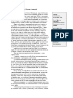 Dragan Lukic Pesme LEKTIRA | PDF