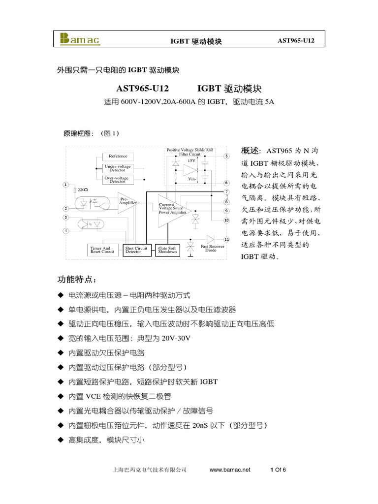 Ast965-U12 Igbt | PDF