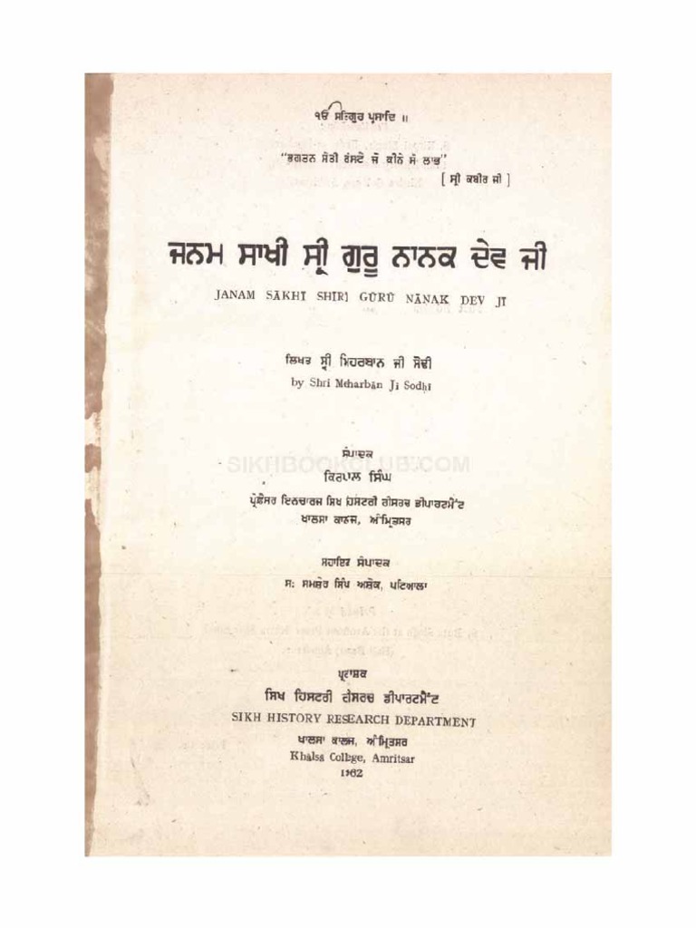 Janam Sakhi Shri Guru Nanak Dev Vol 1 Meharban Singh Sodhi | PDF