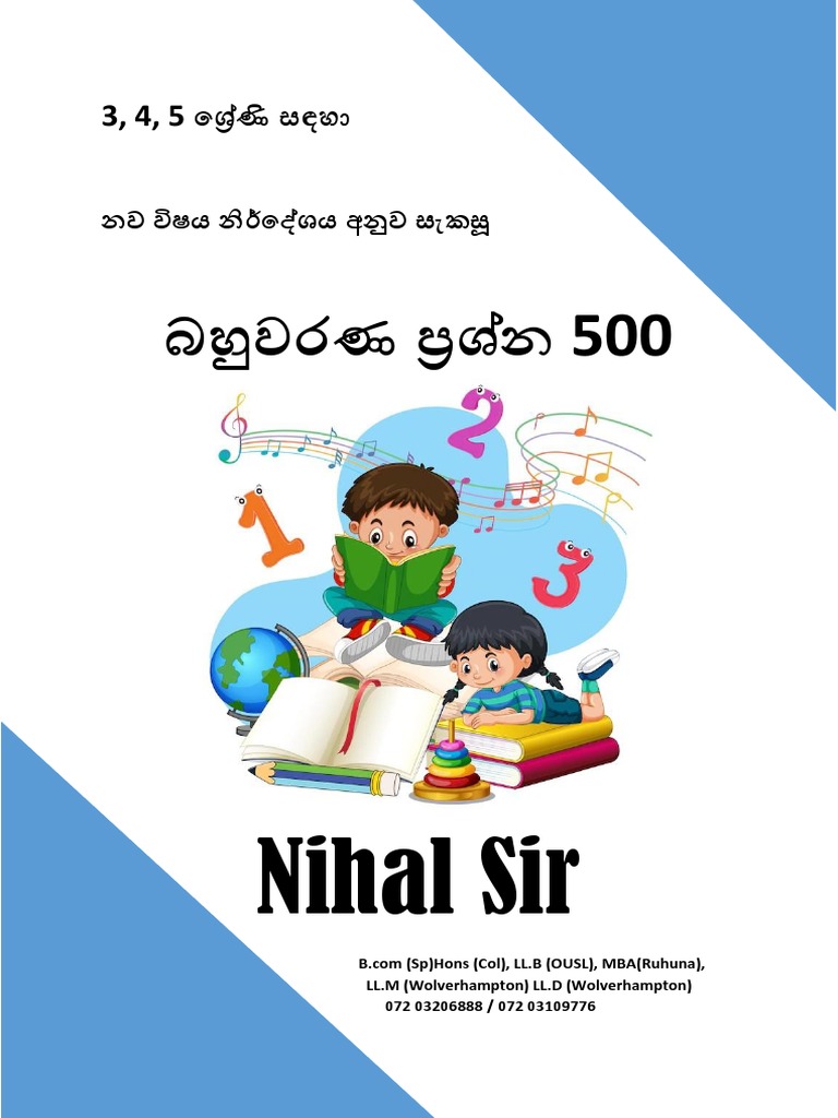 Nihal Sir: LL.M (Wolverhampton) LL.D (Wolverhampton) 072 03206888 / 072 03109776 | PDF