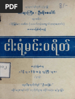 CV, Myanmar | PDF