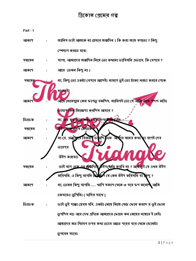 Script Part 1 Pdf