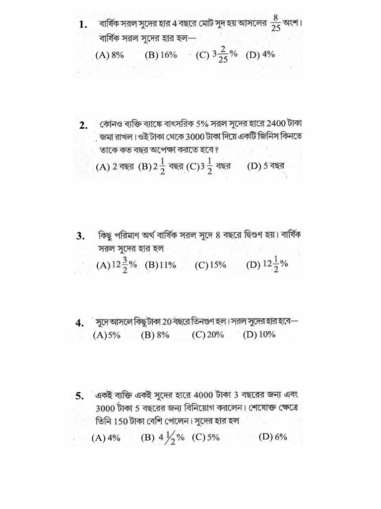 PSC Clerkship Simple Interest (2000-2007) | PDF