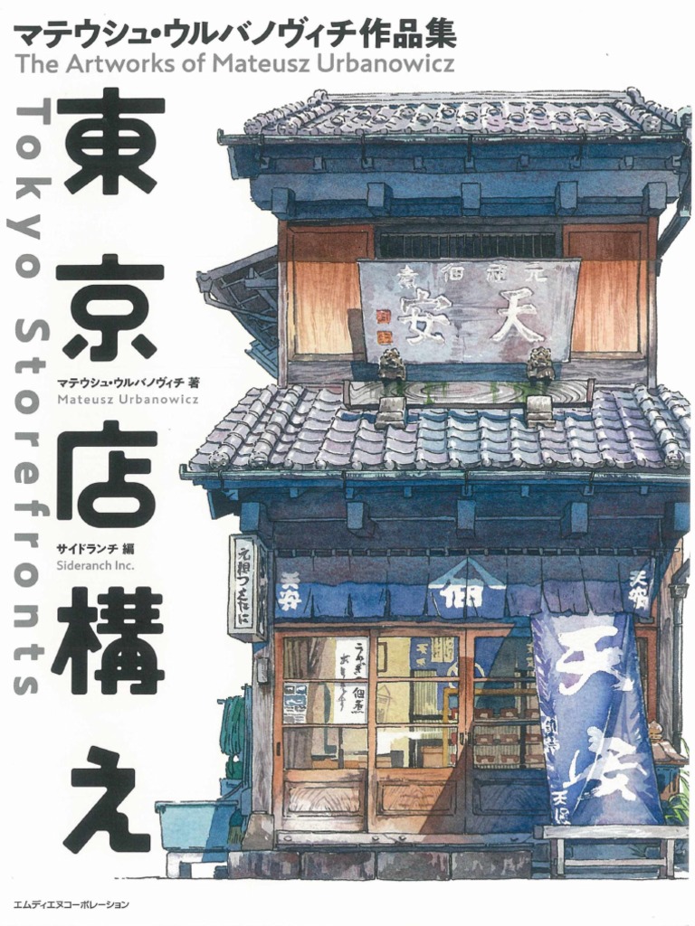 Tokyo Storefront | PDF