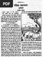 Mrutyunjay Marathi Novel by Shivaji Sawant | PDF