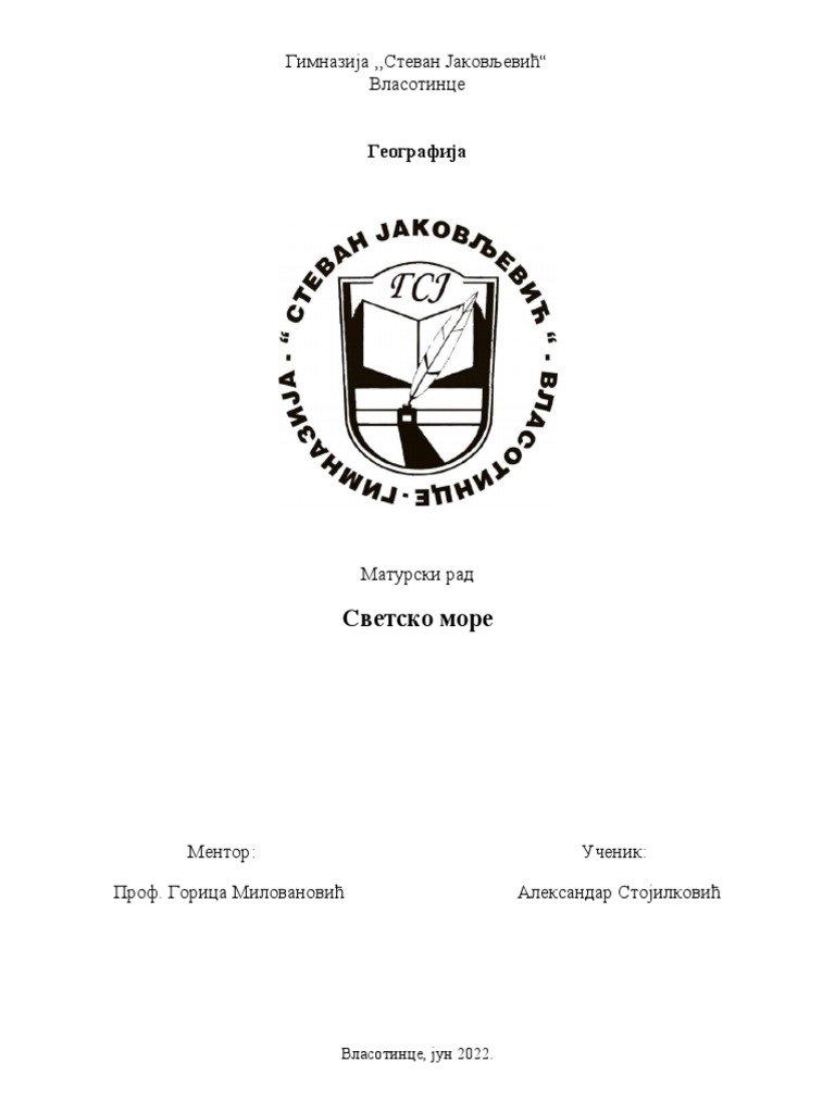 Svetsko More (Maturski Rad) | PDF