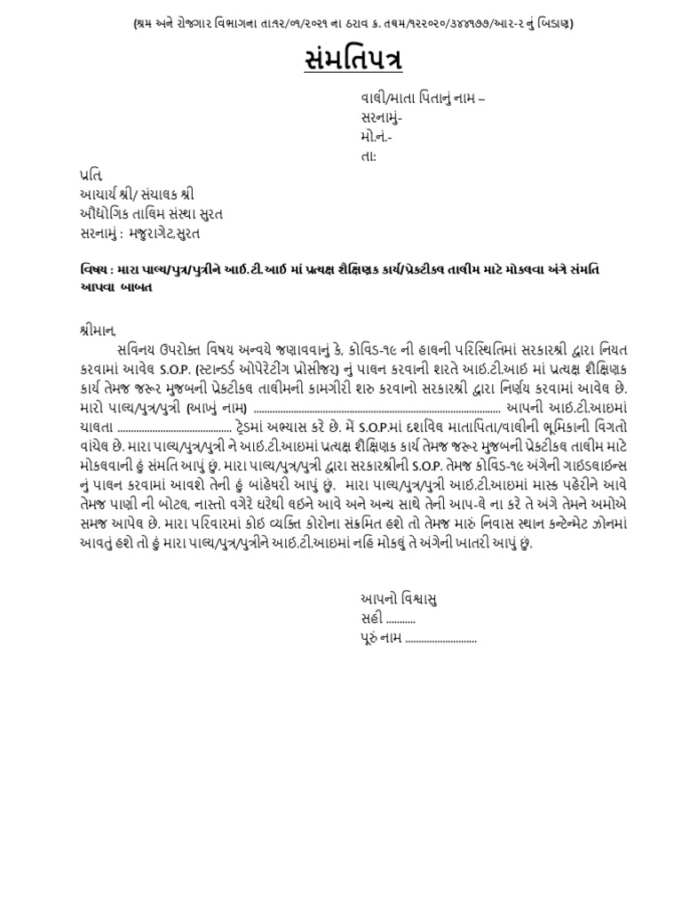 Sammatipatrak Iti Surat | PDF