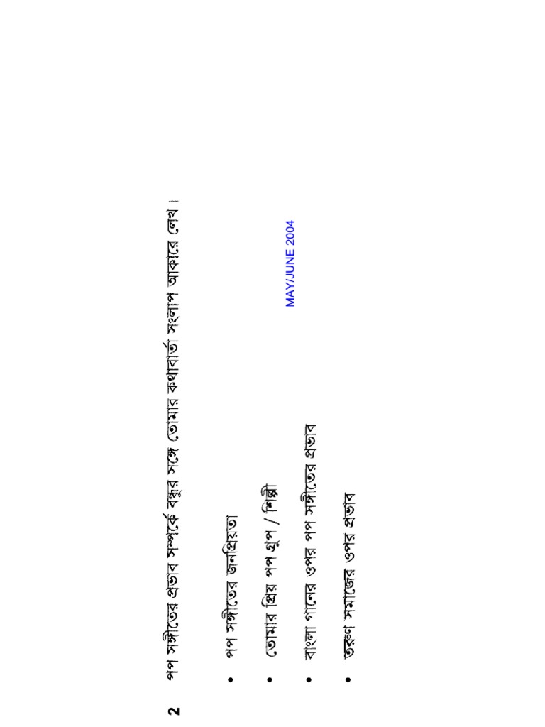 May 2004 | PDF