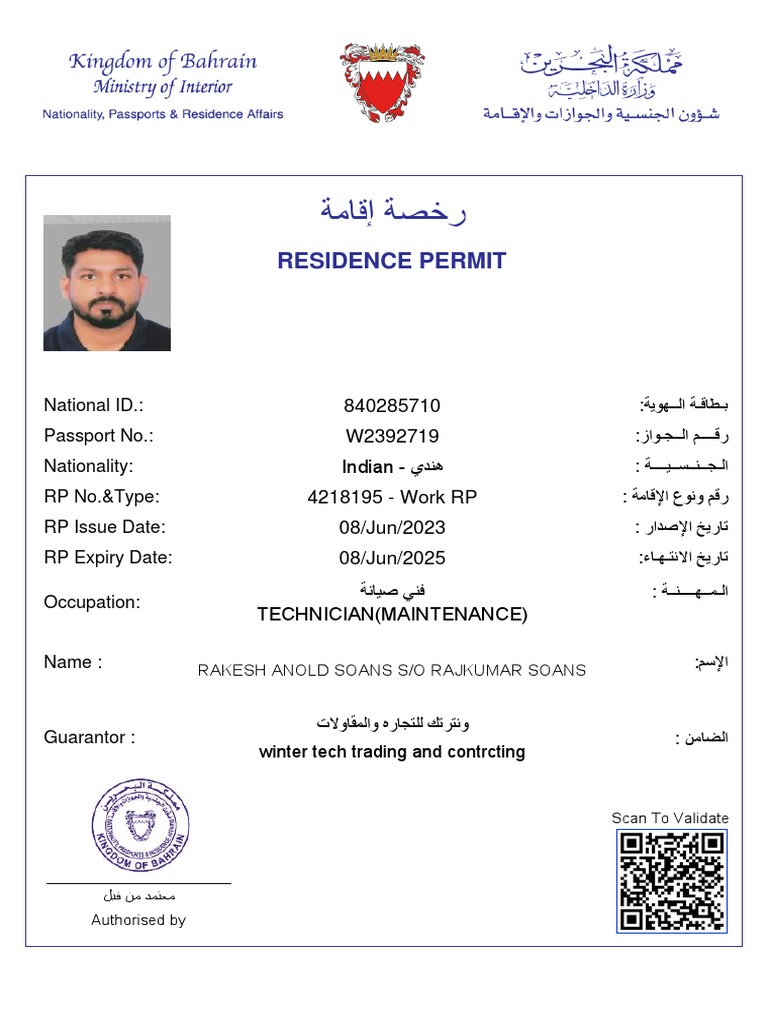 Residence Certificate840285710 | PDF