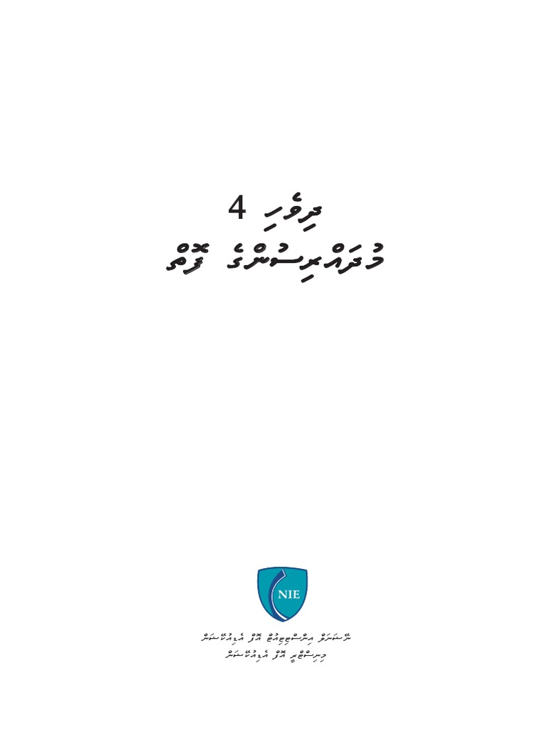Dhivehi 4 TG Book | PDF