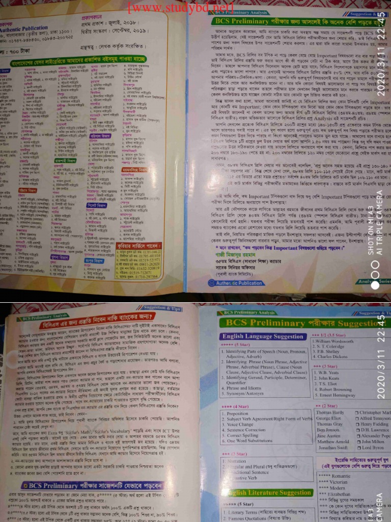 BCS Preliminary Analysis 2nd Edition | PDF