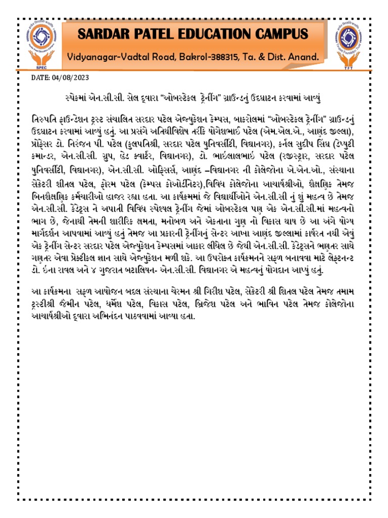 NCC-Obstacle Course | PDF