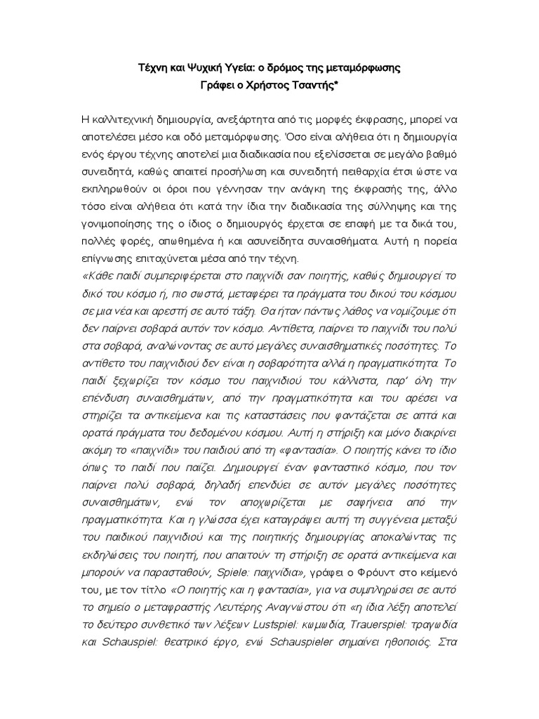 Τέχνη και ψυχική υγεία | PDF