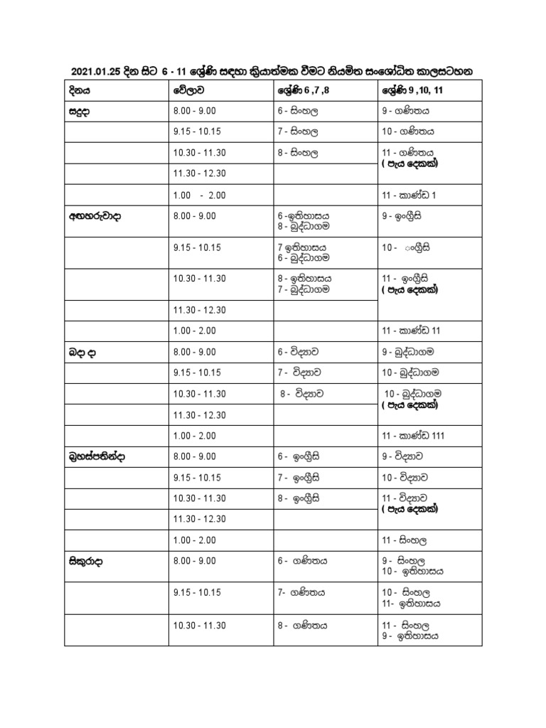 2021 time table | PDF