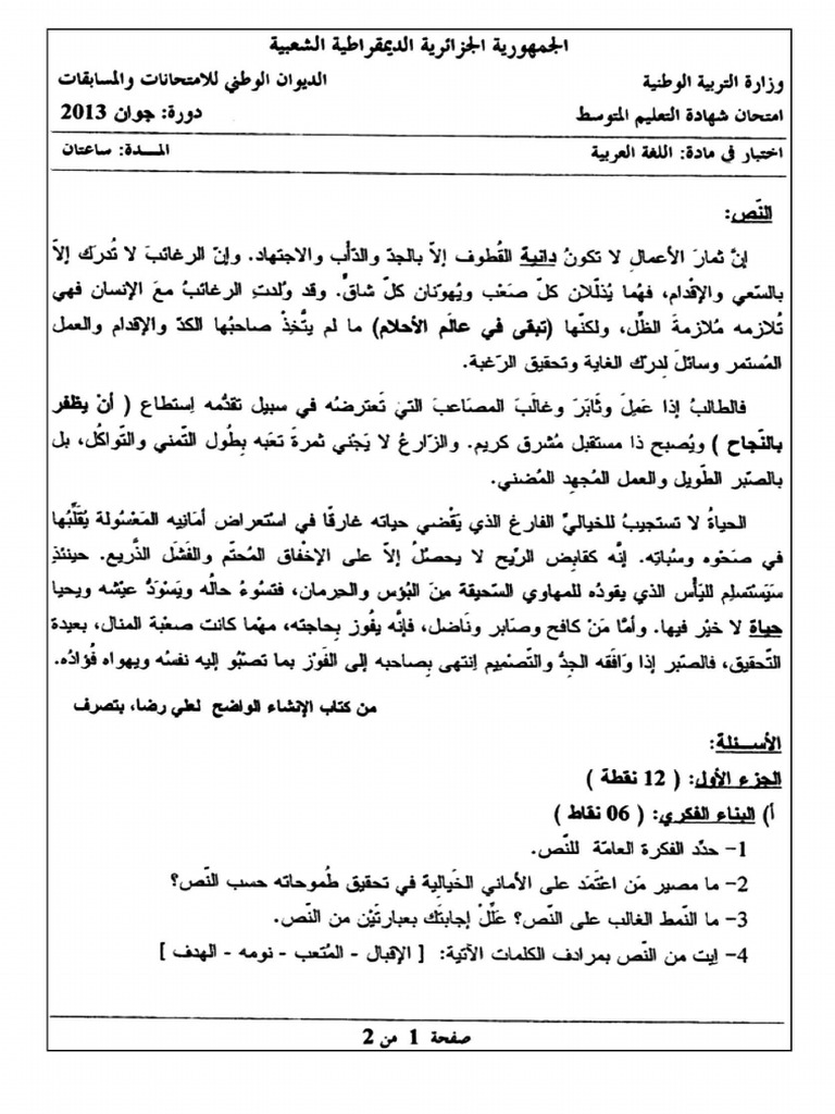 Dzexams Bem Arabe Sujet 20131 831930 PDF