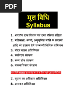 Asha Dawa Prapatra Format | PDF