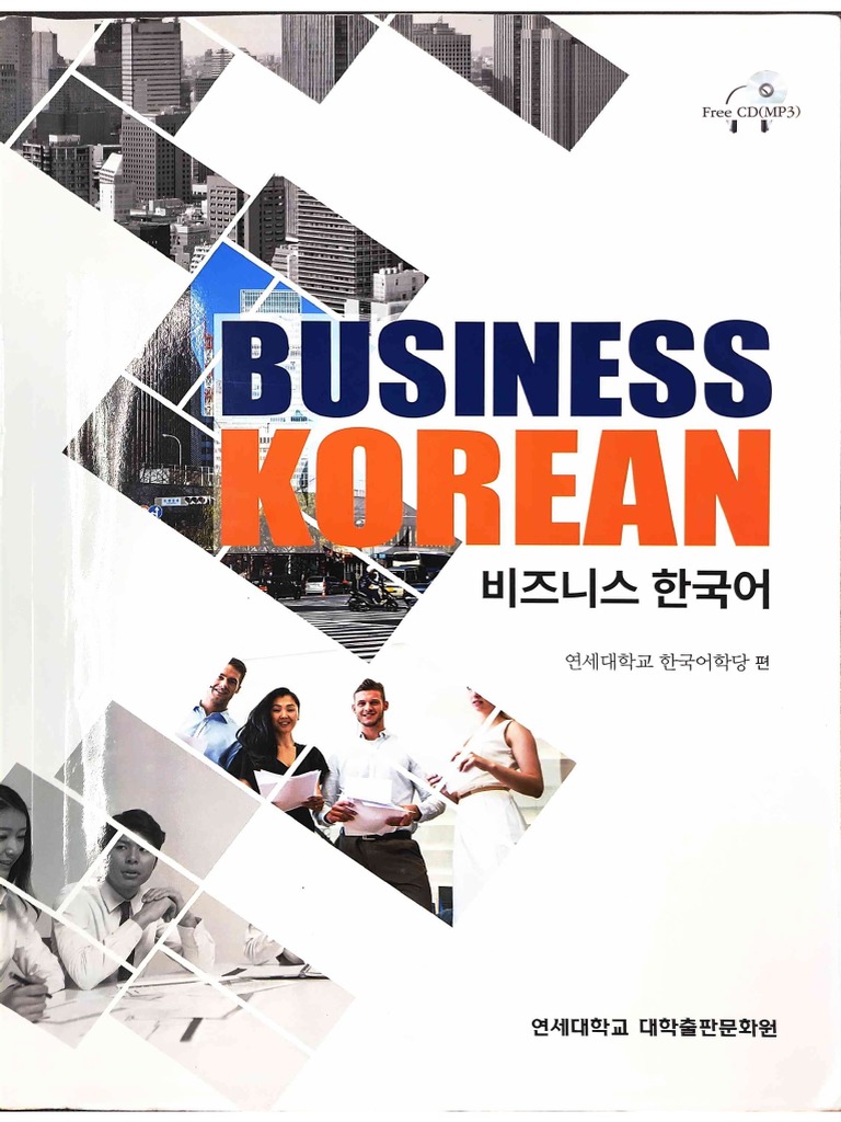 Business Korean Yonsei | PDF