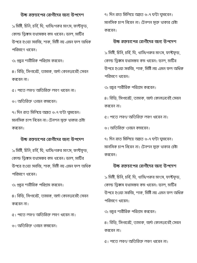Advice For Good Health Bangla | PDF
