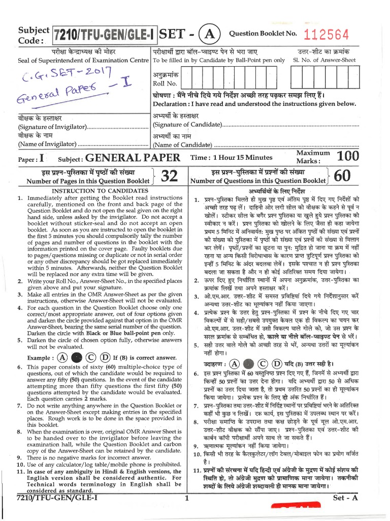 Genral Paper I - 0001 | PDF