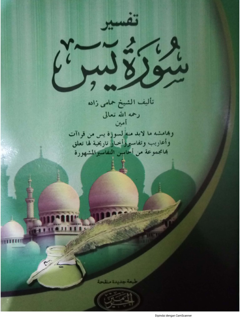 Tafsir Yasin | PDF