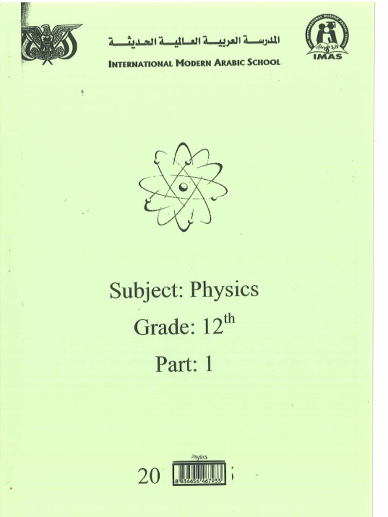 Physics Part 1 | PDF