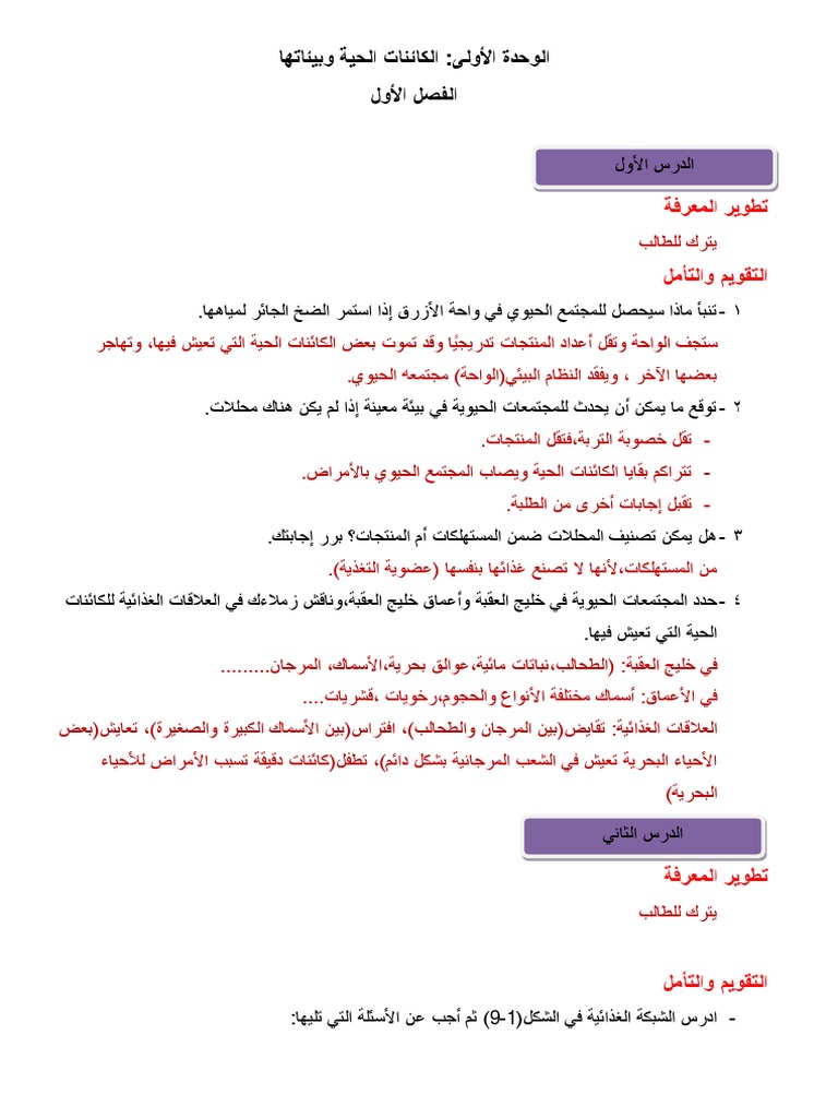 Upload Nodes Files 1515789228 | PDF