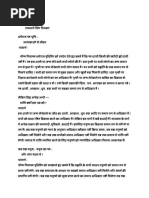 Workbook Answers of Sandeh - Sahitya Sagar: Thanks From Shouttolearn ...