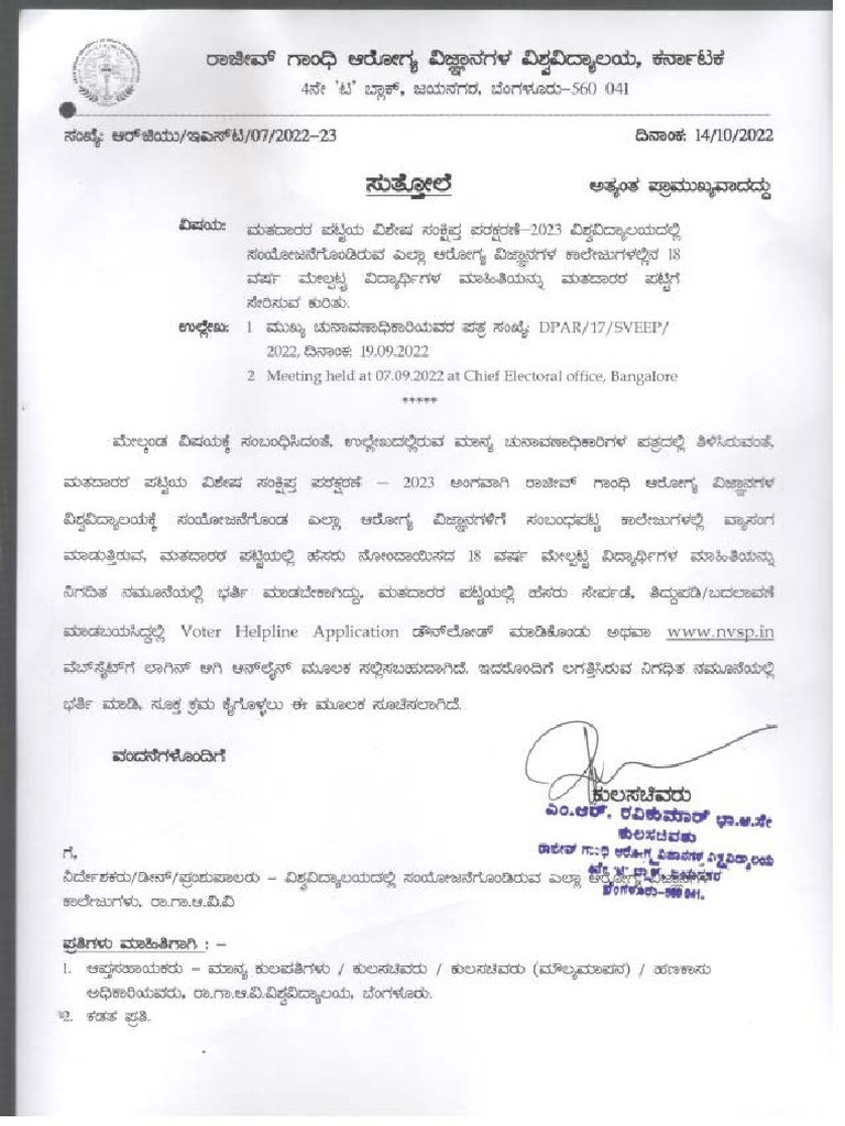 RGU-EST-Circular Reg-Register Name in Election Enrolement | PDF