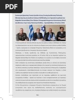 2021-11-29 ΕΓΚΡΙΣΗ ΤΗΣ 13-2021 ΠΥΡ ΔΙΑΤΑΞΗΣ - ΔΙΑΔΙΚΑΣΙΑ ΑΠΑΙΤΟΥΜΕΝΩΝ ...