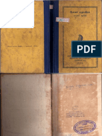 PNB NEFT RTGS Form PDF Download | PDF