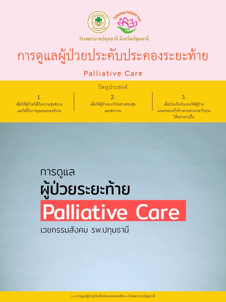 PC Book | PDF