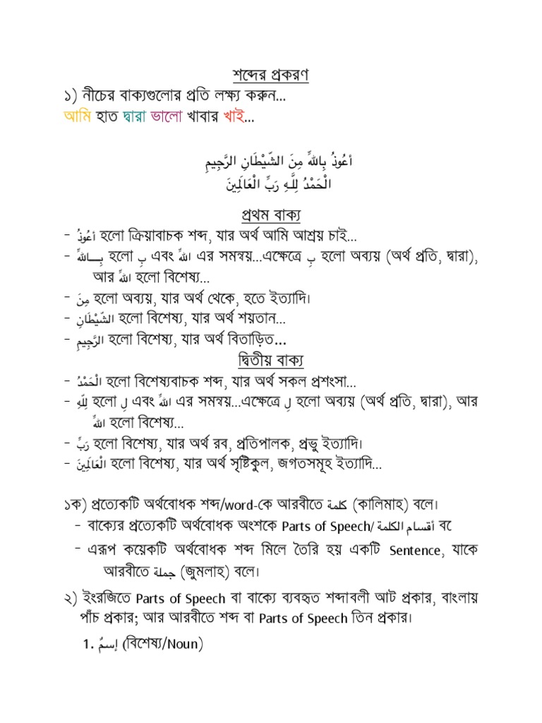 Lecture 01 Pdf